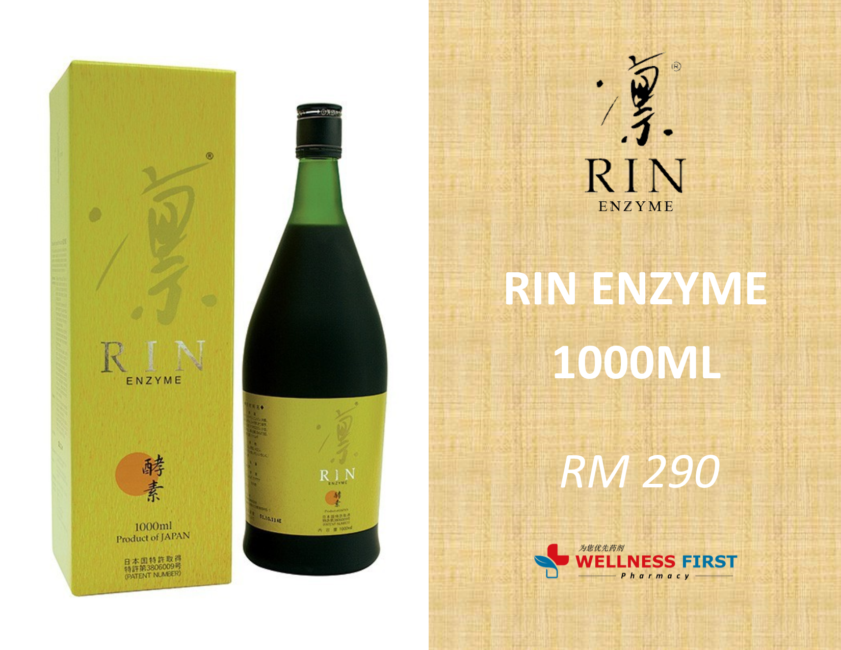 Wellness First Pharmacy